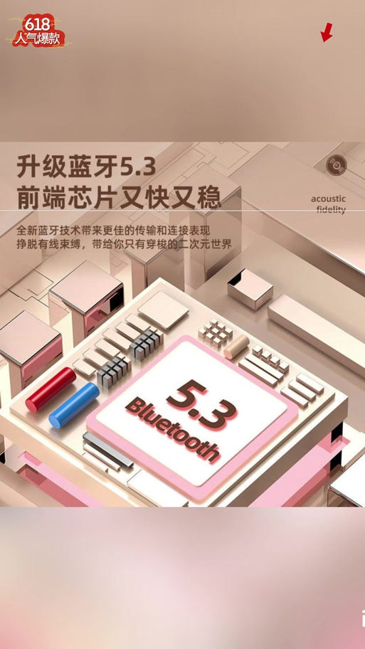 蓝牙连接抖音还是外放图标