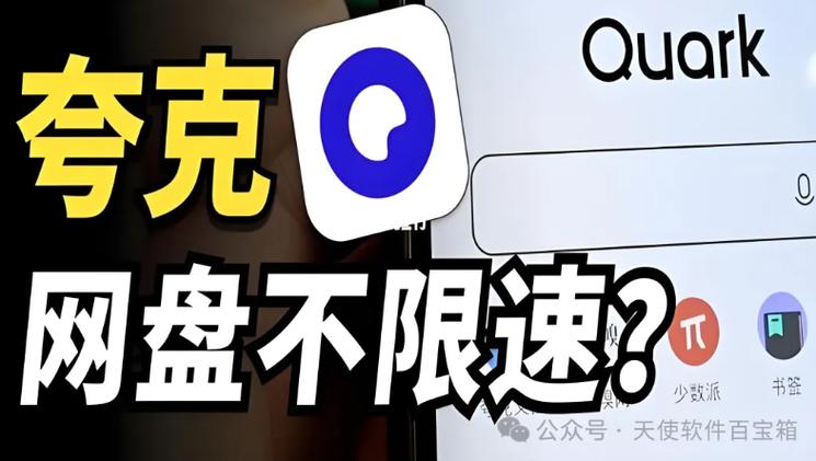 夸克会员1天试用领取图标