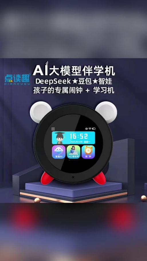 语音点读功能软件免费截图
