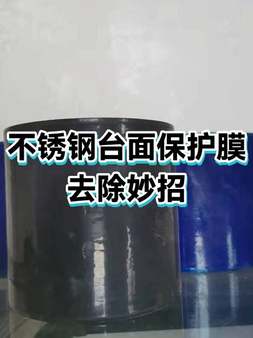 不锈钢保护膜撕不掉怎么办图标