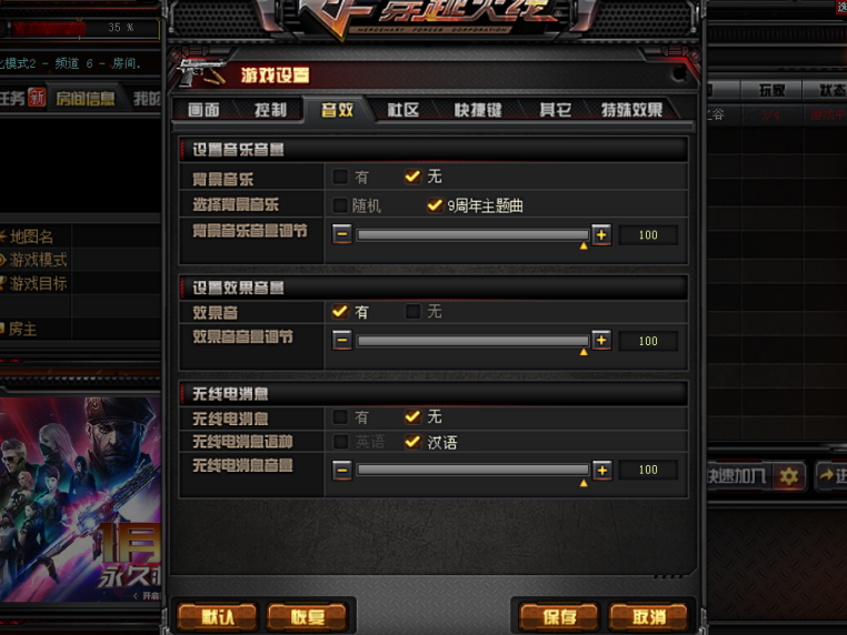 CF购买了战绩清零图标