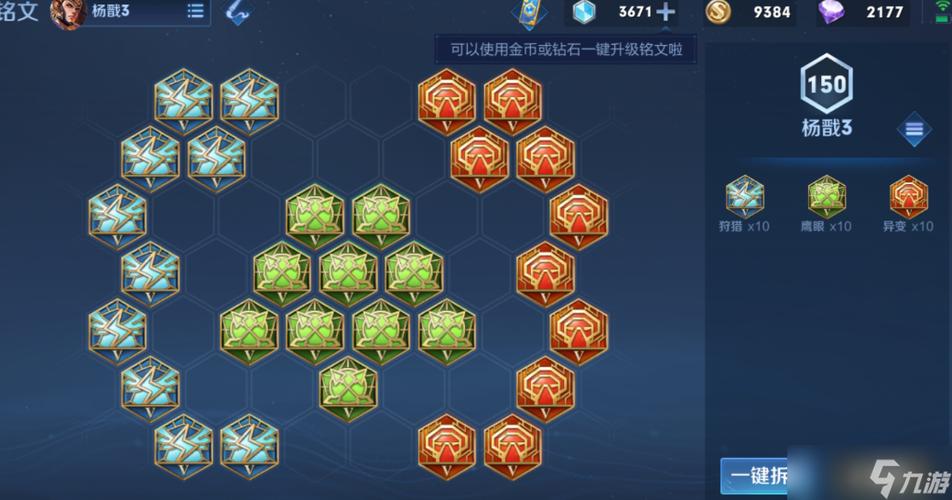 杨戬铭文图标