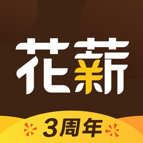 薪启用30天借款官网入口截图