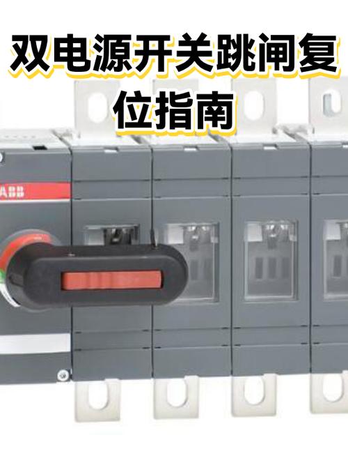 跳闸了的复位键是什么图标
