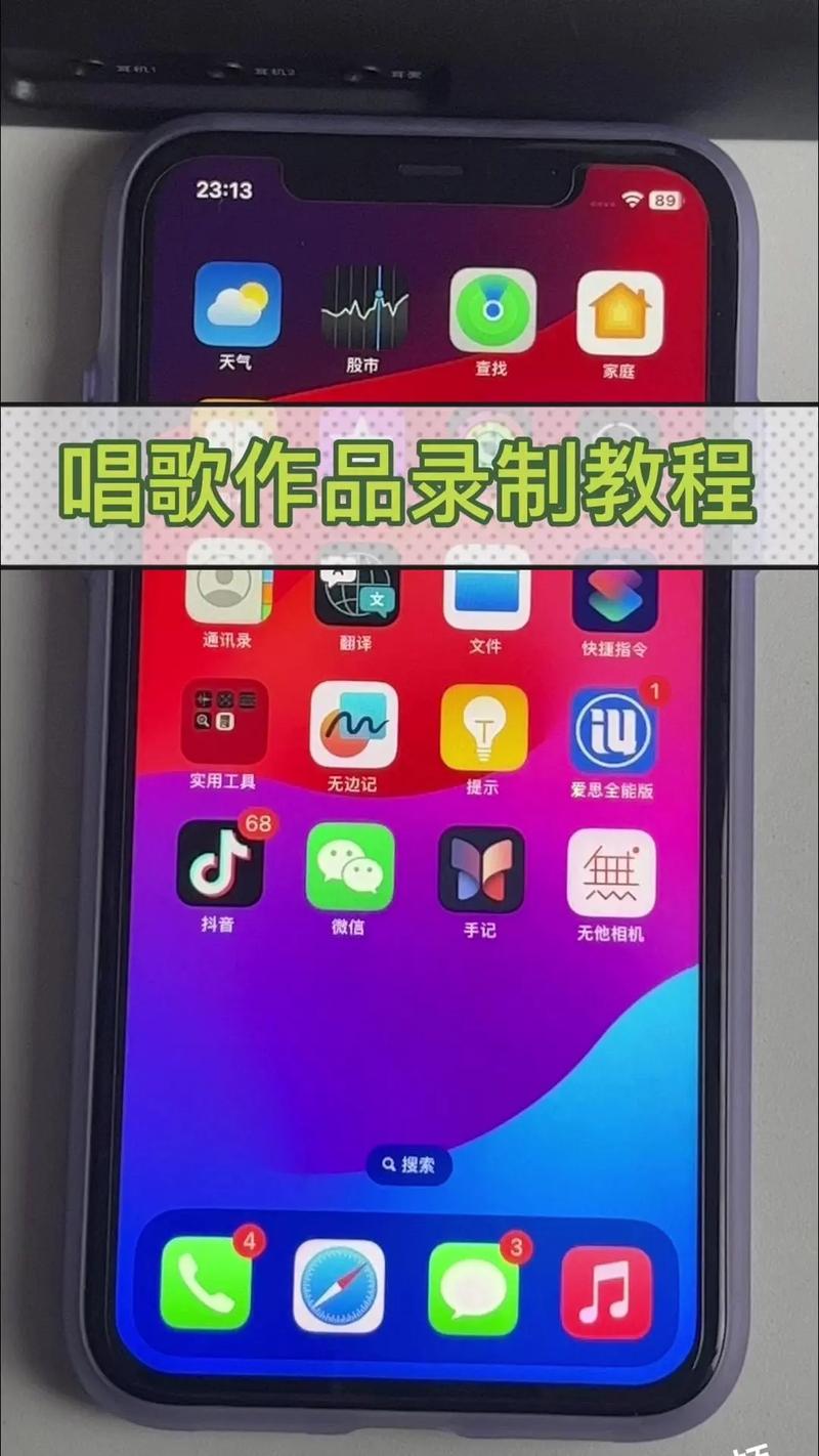 手机怎么录制唱歌视频教程图标