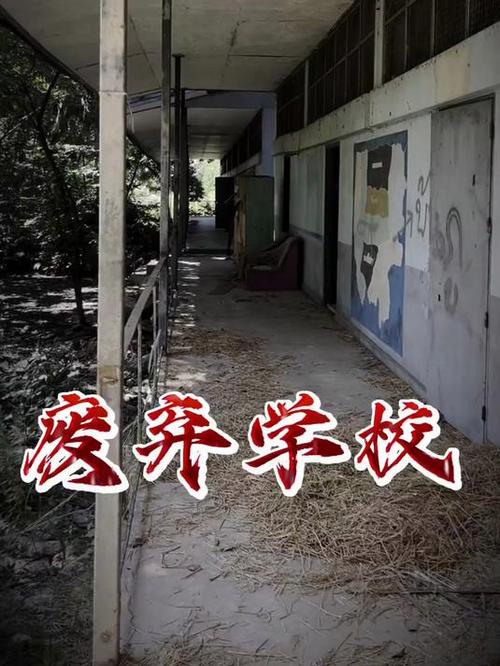 封闭式学校有多可怕图标