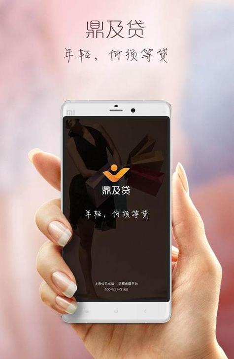 鼎及贷入口图标