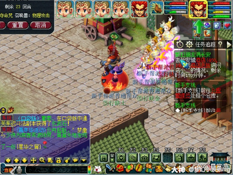 梦幻西游普陀图标