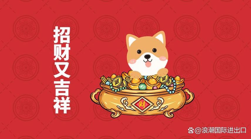 犬名叫什么招财图标