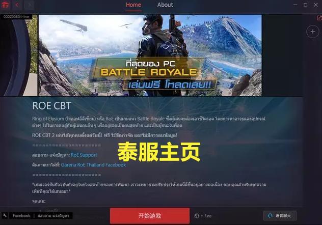 无限法则国服最新消息截图