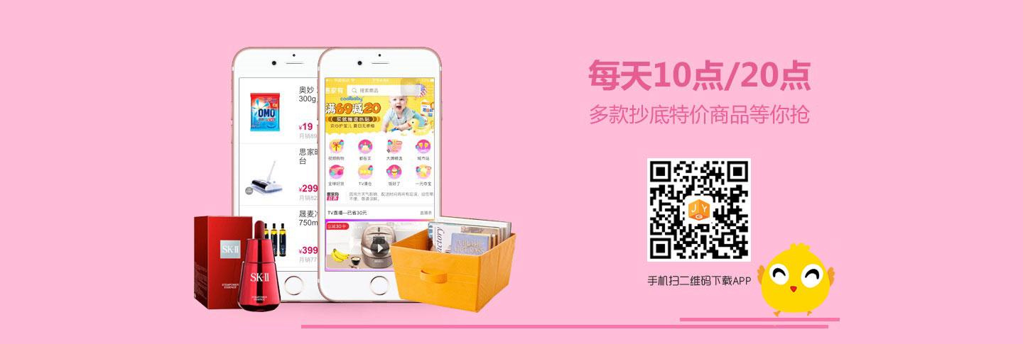 惠家有购物电视购物电话图标