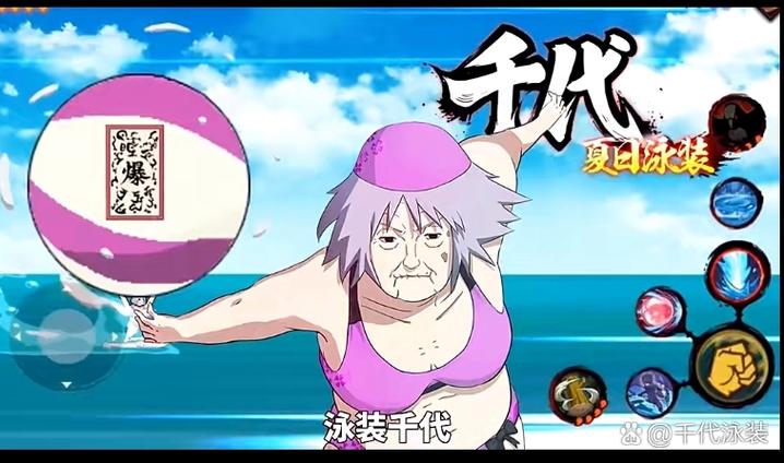 泳装千代截图