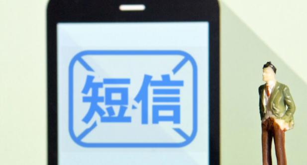 停机短信还能收到吗图标