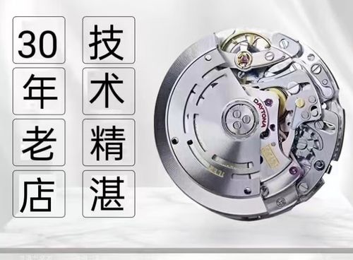 机械表保养一次多少钱截图