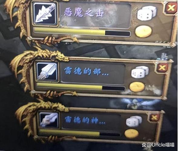 黑上boss掉落图标