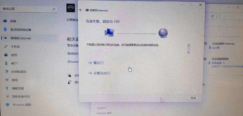 pppoe账号密码错误图标
