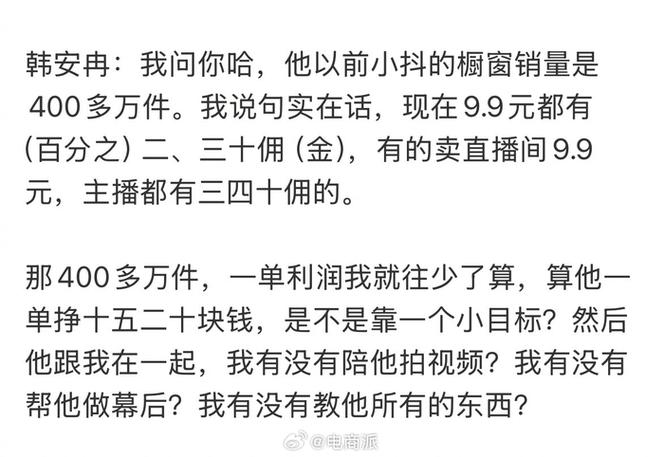 快手达人带货赚佣金有什么风险截图
