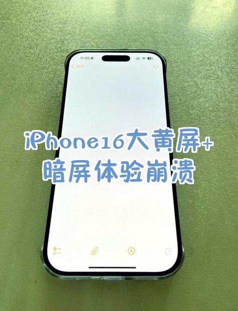 苹果怎么弄暗黄屏幕图标