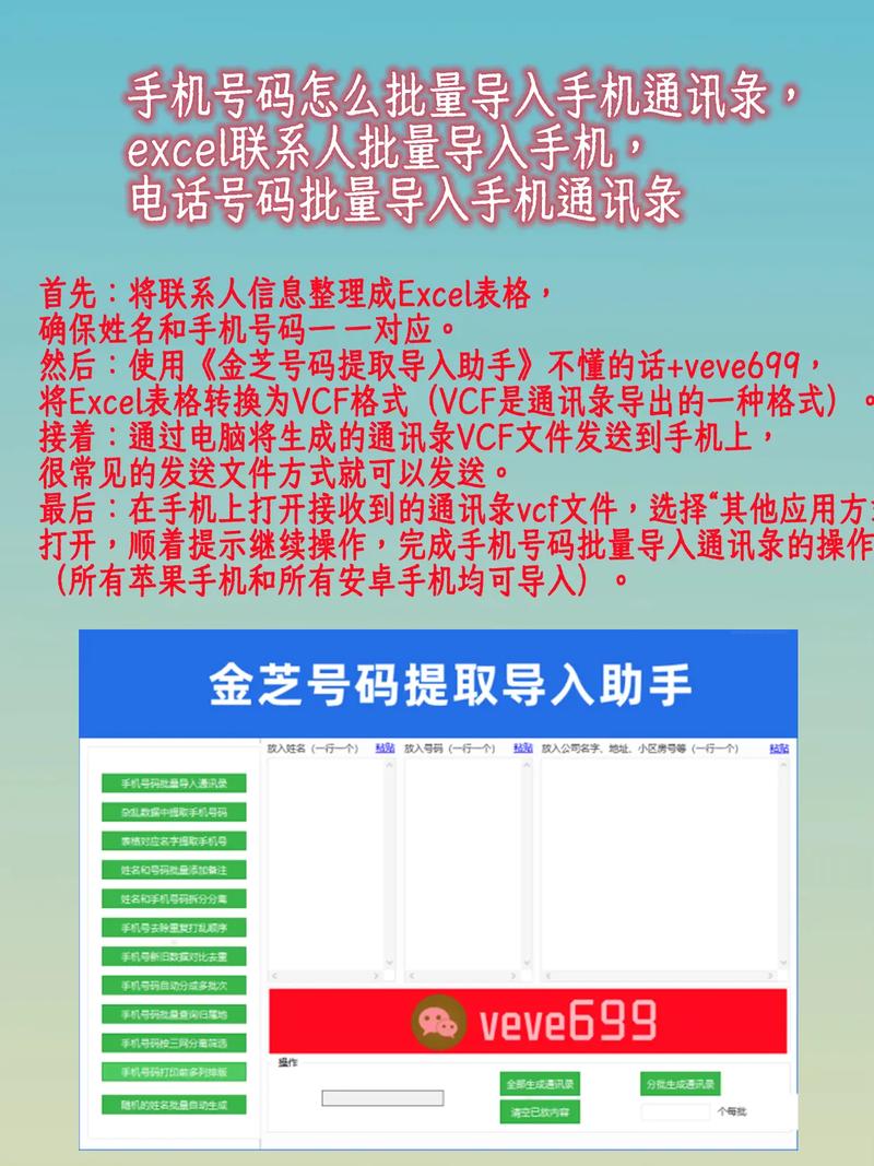 怎么从旧手机把号码导入新手机截图