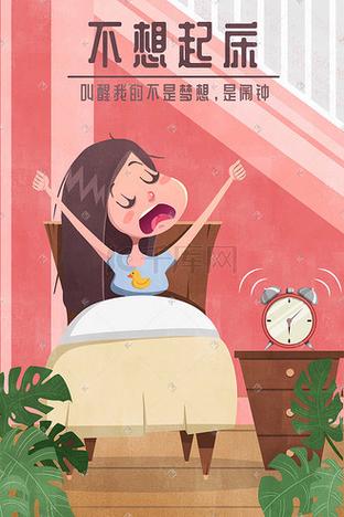 闹钟只叫醒自己不吵人起床图标