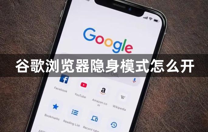 谷歌浏览器隐身模式图标