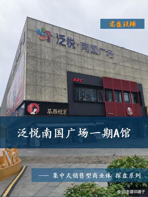 泛悦集团图标