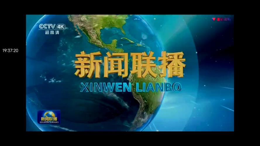 CCTV新闻约会新7天图标
