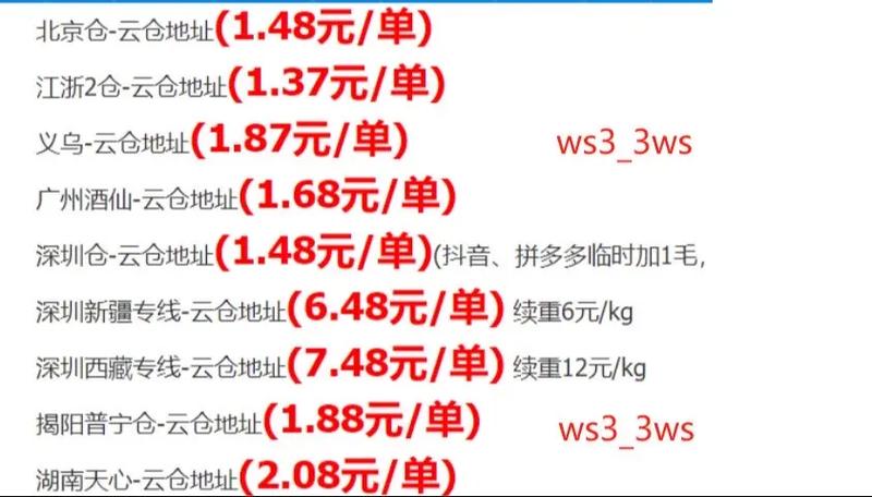 雀手中转仓官网入口