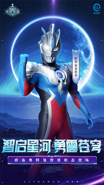 奥特曼英雄传奇无限金币无限钻石图标