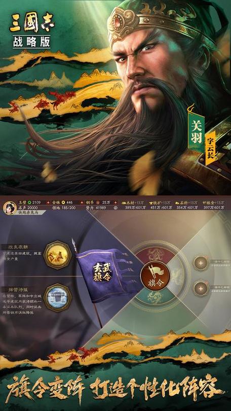 三国志战略版app截图