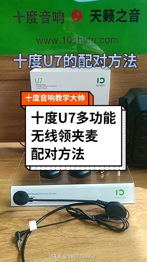 无限话筒怎么对频截图