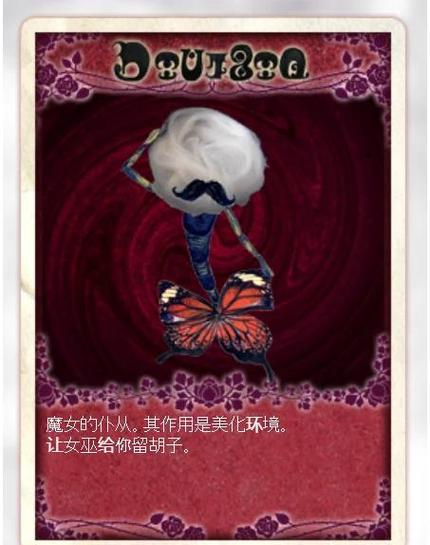 魔法少女小圆携带版魔女攻略图标