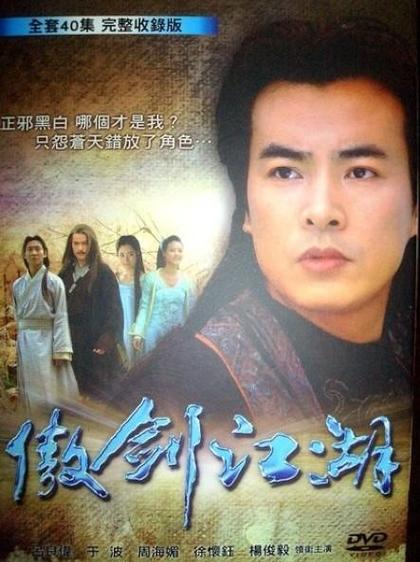 傲剑江湖图标