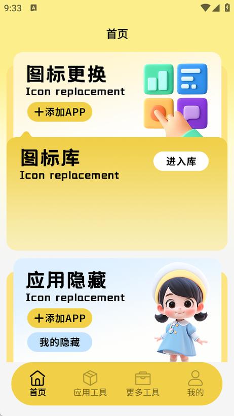免费换东西的软件图标