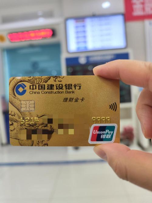 建行信用卡图标