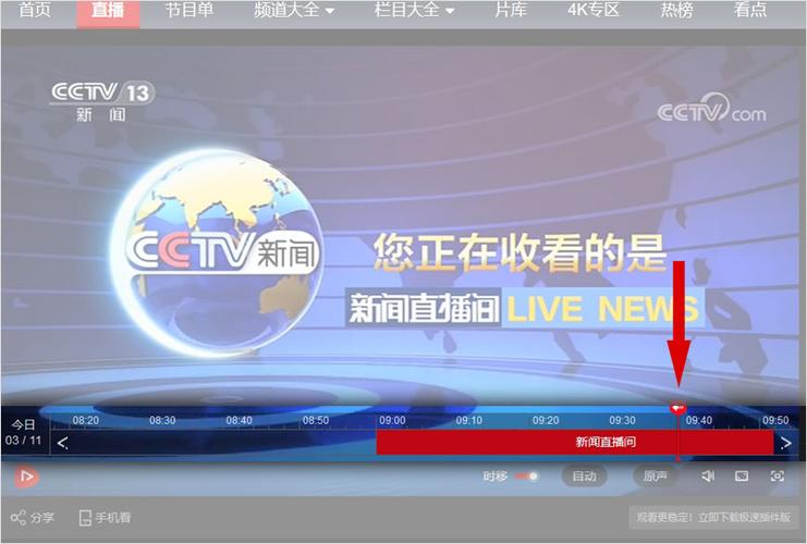 如何退出时移图标