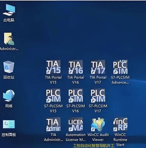 博图安装反复提示重启图标