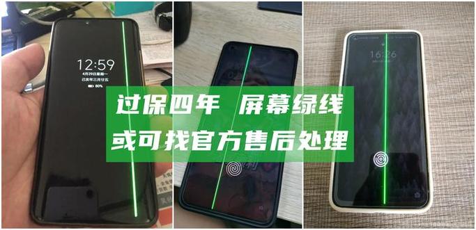 苹果X过保绿线免费修