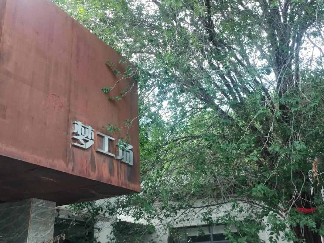 山东济南梦工场官网图标