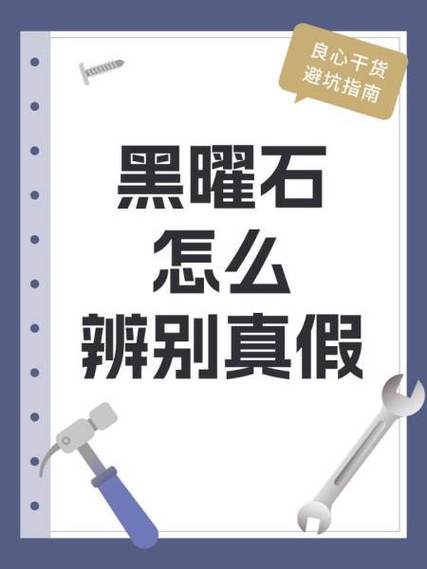 黑曜石巨柱所在位置图标