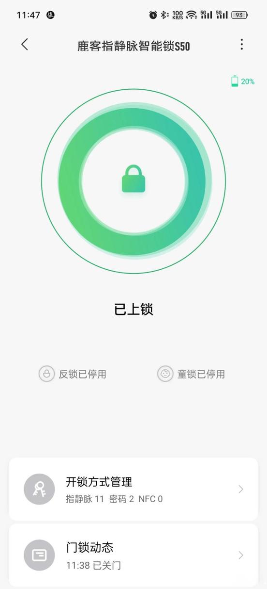 密码锁显示电量不足还能用多久图标