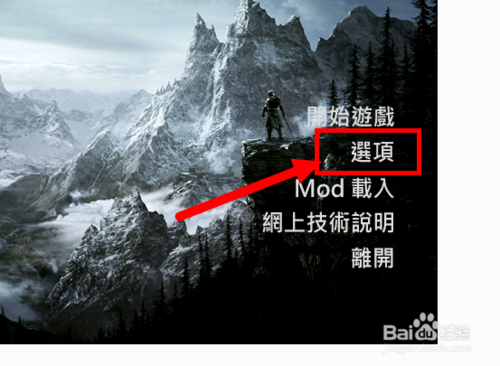 上古卷轴5分辨率怎么调图标