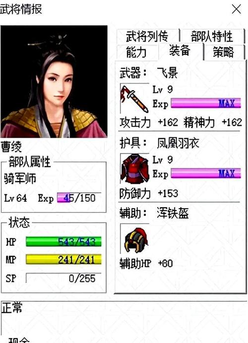 三国志姜维传装备大全