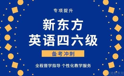 新东方考研英语图标