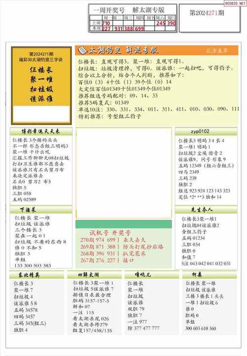 福彩3D牛哄哄解太湖截图