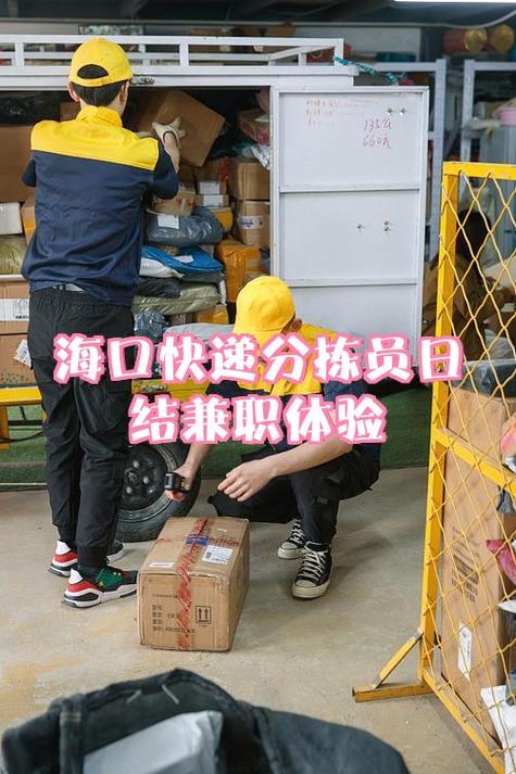 免费快递录入兼职截图