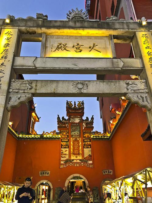 火宫殿图片图标