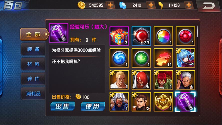 腾讯拳皇98都有哪些平台有礼包图标