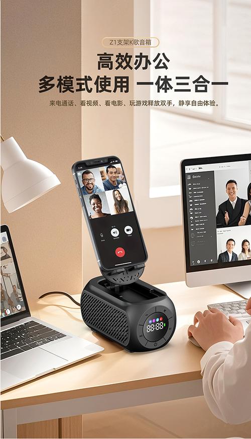 手机当麦克风连接蓝牙音箱图标