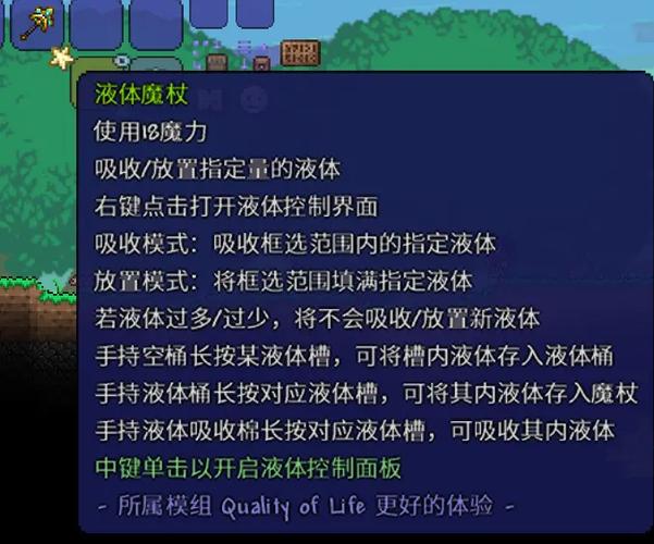更好的体验MOD截图